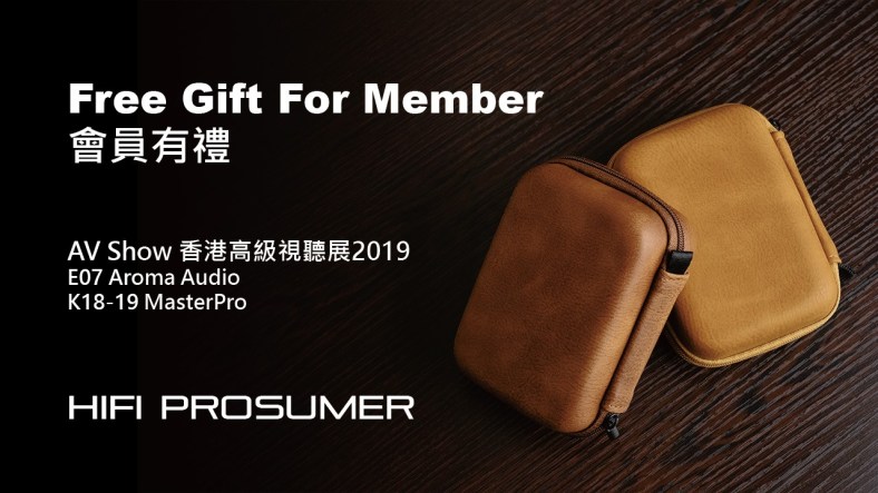 Free Gift For Member 會員有禮 | HiFi Prosumer